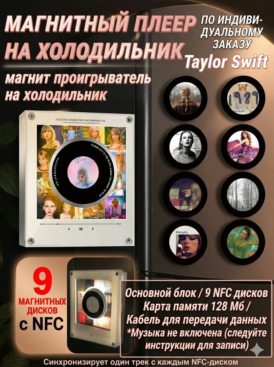 Магнитный виниловый проигрыватель Taylor Swift, музыкальный плеер с дисками, домашний декор в стиле МэйМэй