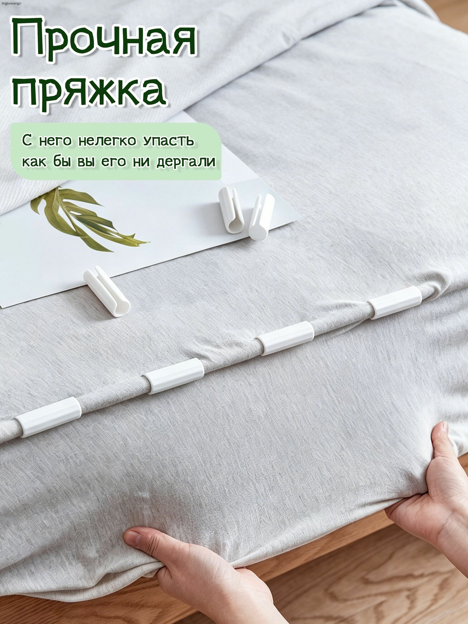 Держатели, фиксаторы, зажимы для простыни, 24 шт, белый