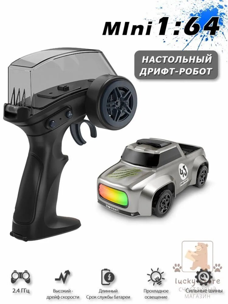 Дрифт-кар на радиоуправлении 1:64, ESP и полный привод для идеального скольжения