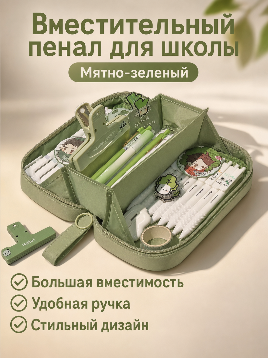 Вместительный пятислойный пенал из ткани оксфорд светло-зеленого оттенка с удобной ручкой для переноски и надежной
