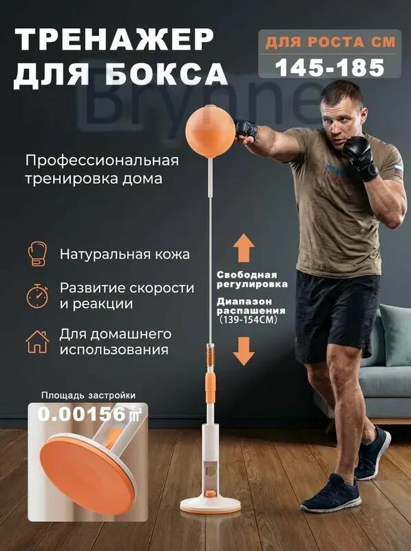Боксерская груша для бокса боксерский снаряд