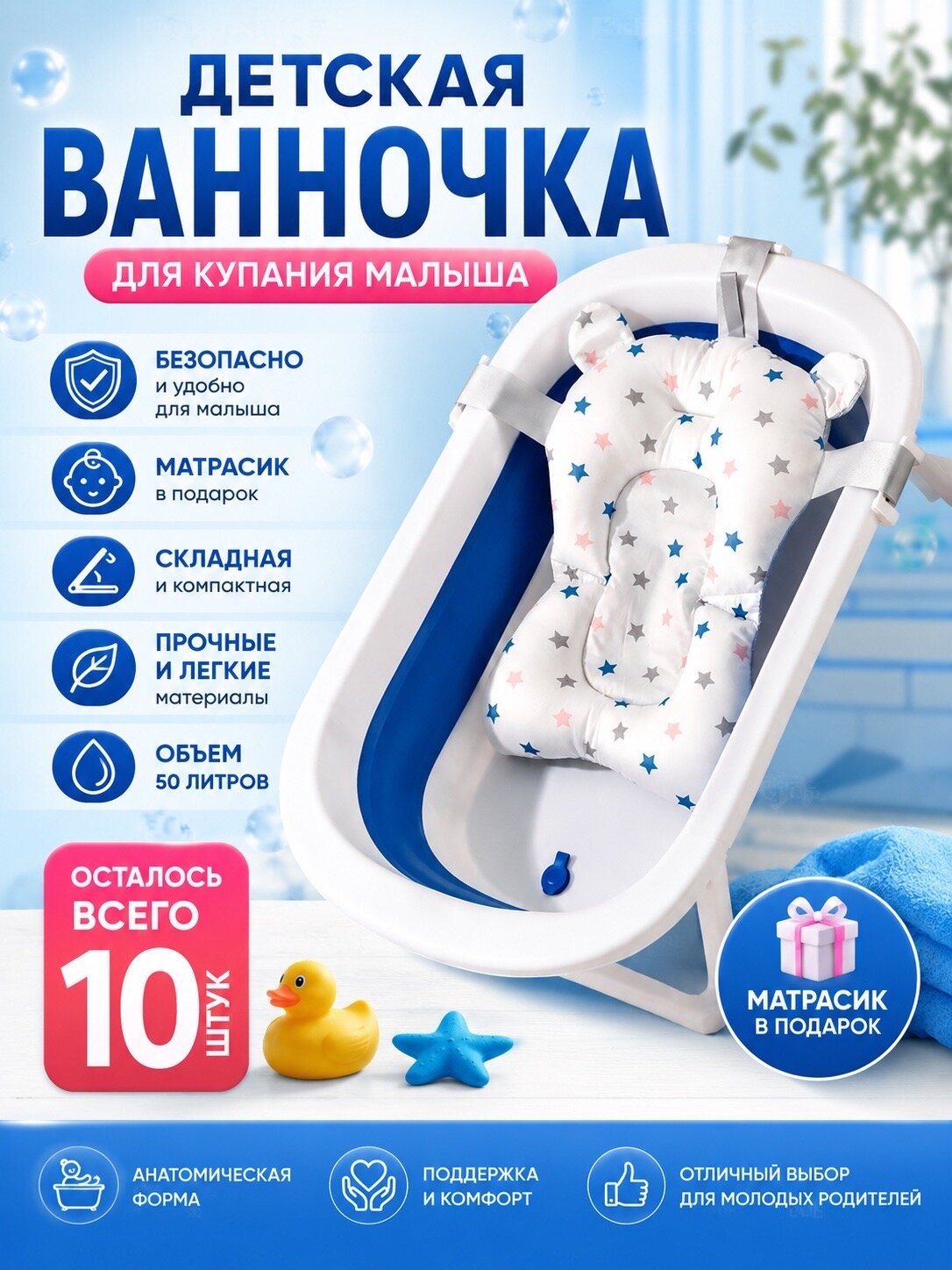 Ванночка для купания новорожденных синий