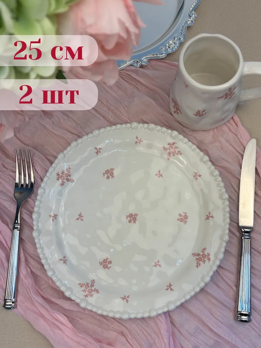 Набор тарелок сервировочных плоских Tcallini Home, 2 штуки, керамика, 25см
