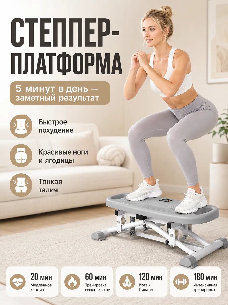 Домашний степпер 2 в 1 с твистером для талии и ног