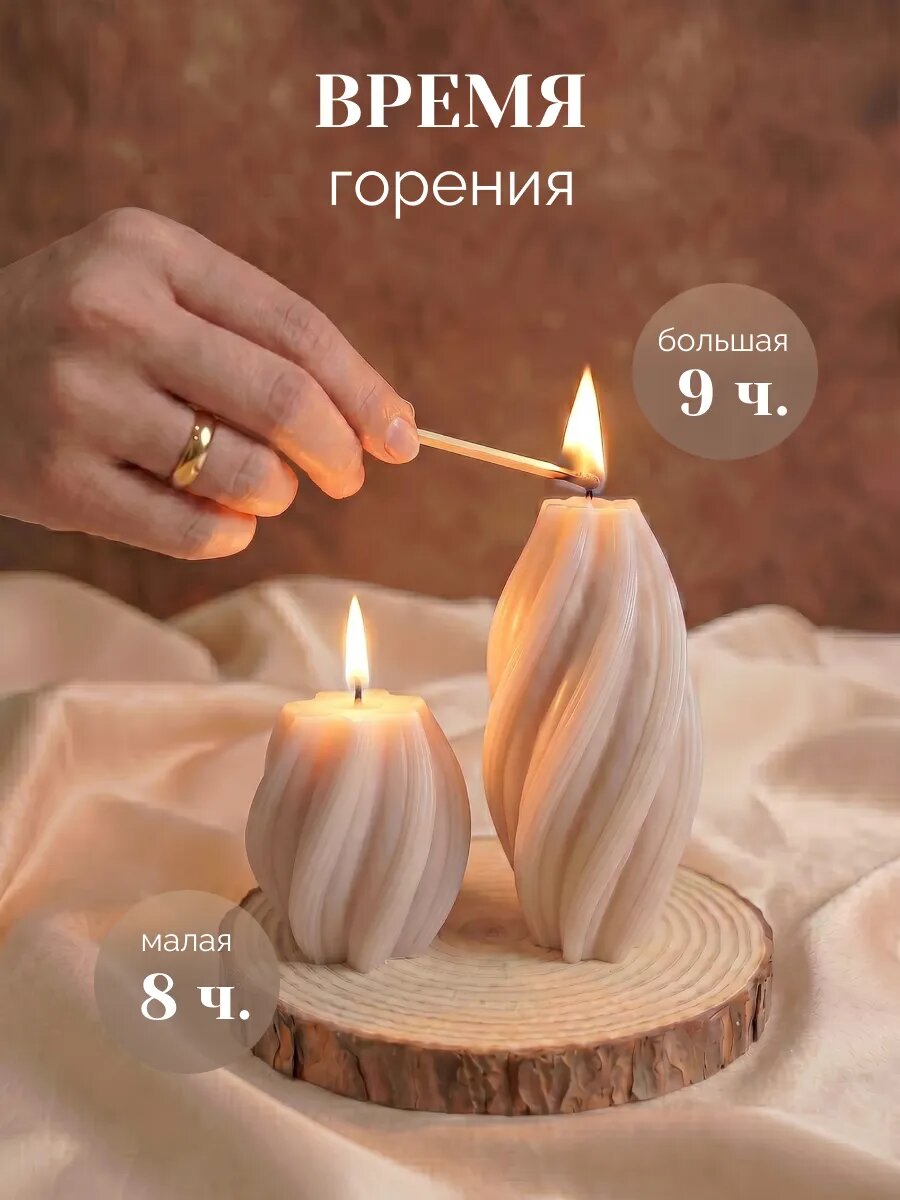 Свечи "Спирали", интерьерные, парафиновые, бежевые, без аромата — фото 1