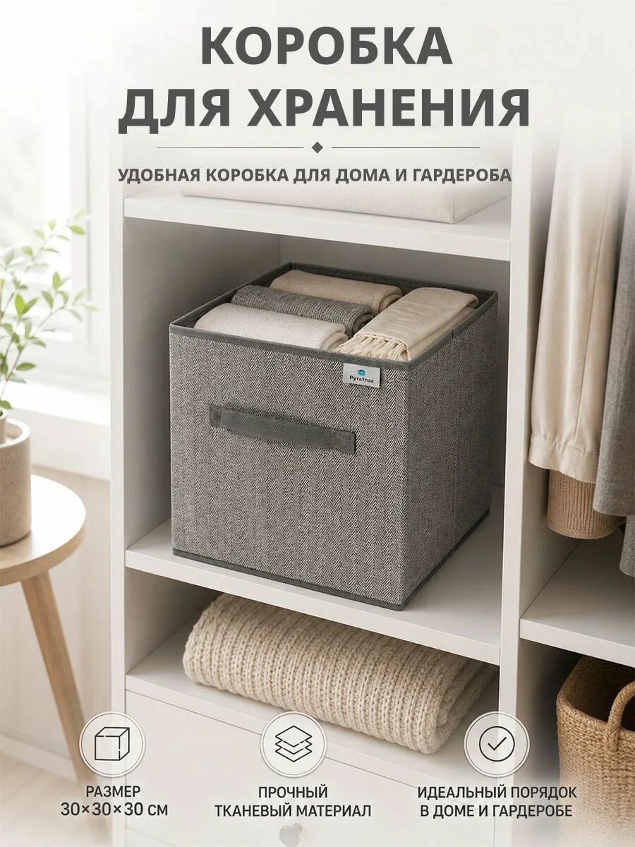 Органайзер для вещей