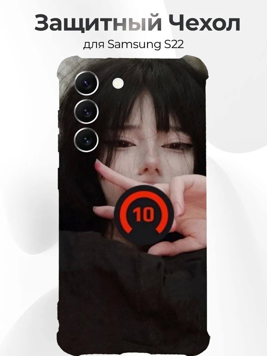 Чехол на Samsung S22 егерл cs2 level 10 топ