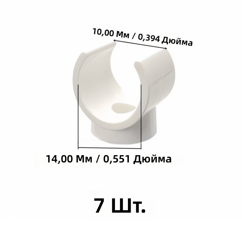 14 мм хомуты для труб U-образные, 7 шт. для крепления труб на балконе и организации трубопроводов