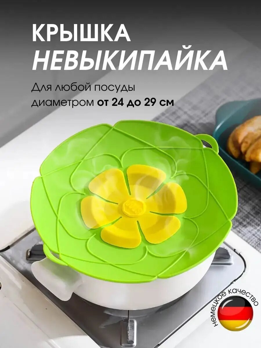Крышка 26 см 1 шт квадратная