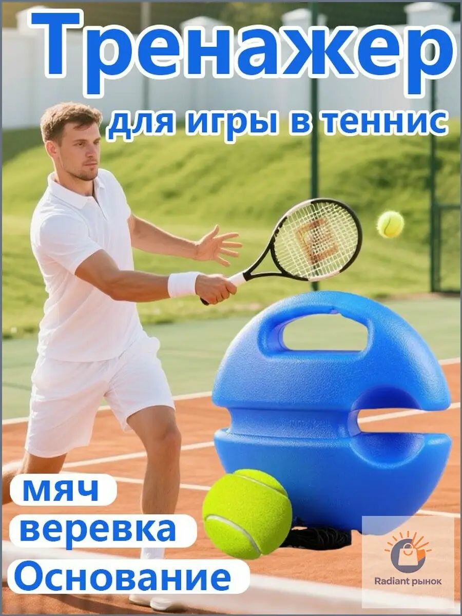 Мяч теннисный, 1 шт для игры для тенниса