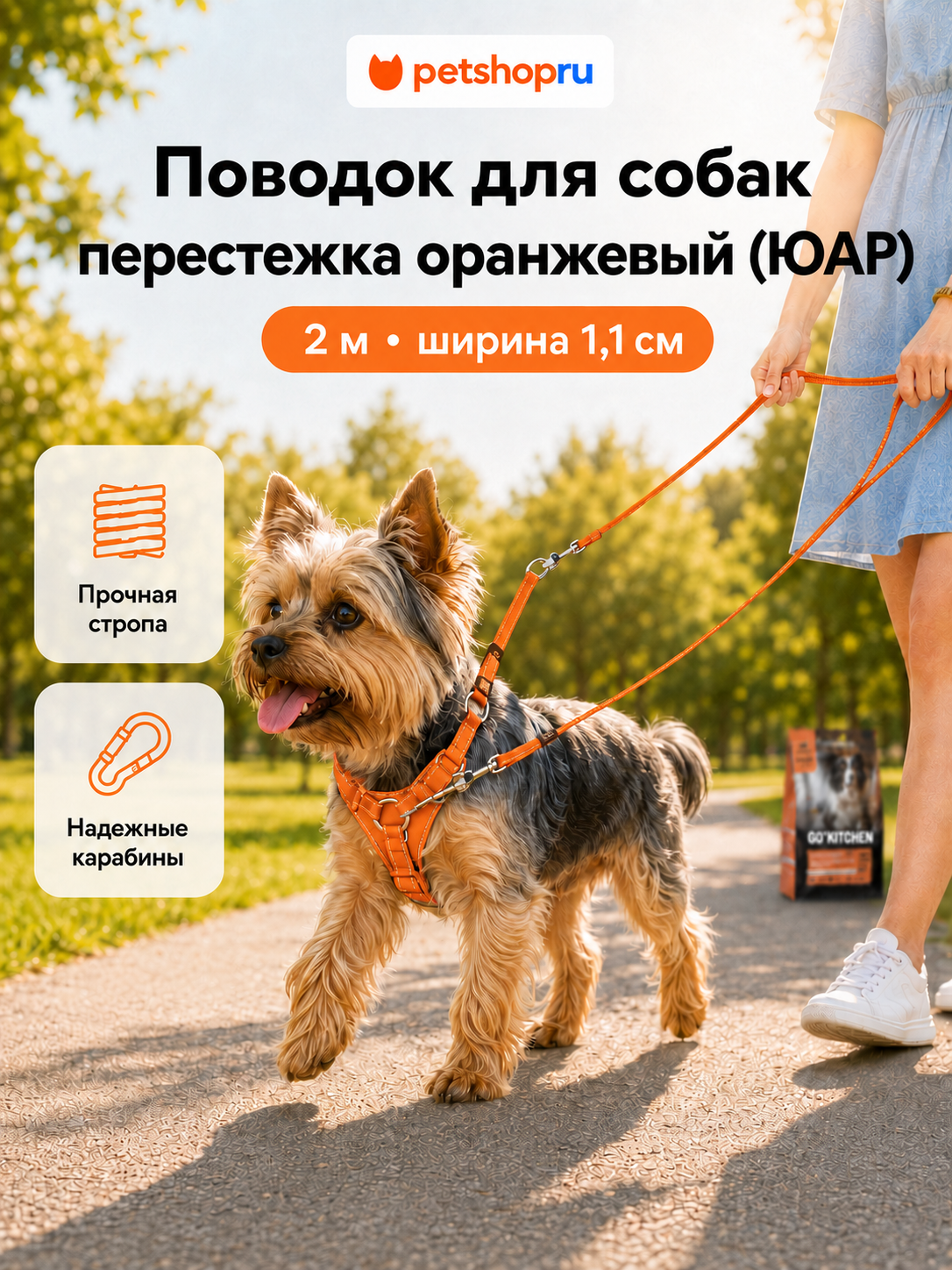 Rogz поводок-перестежка "Utility", размер S, цвет оранжевый