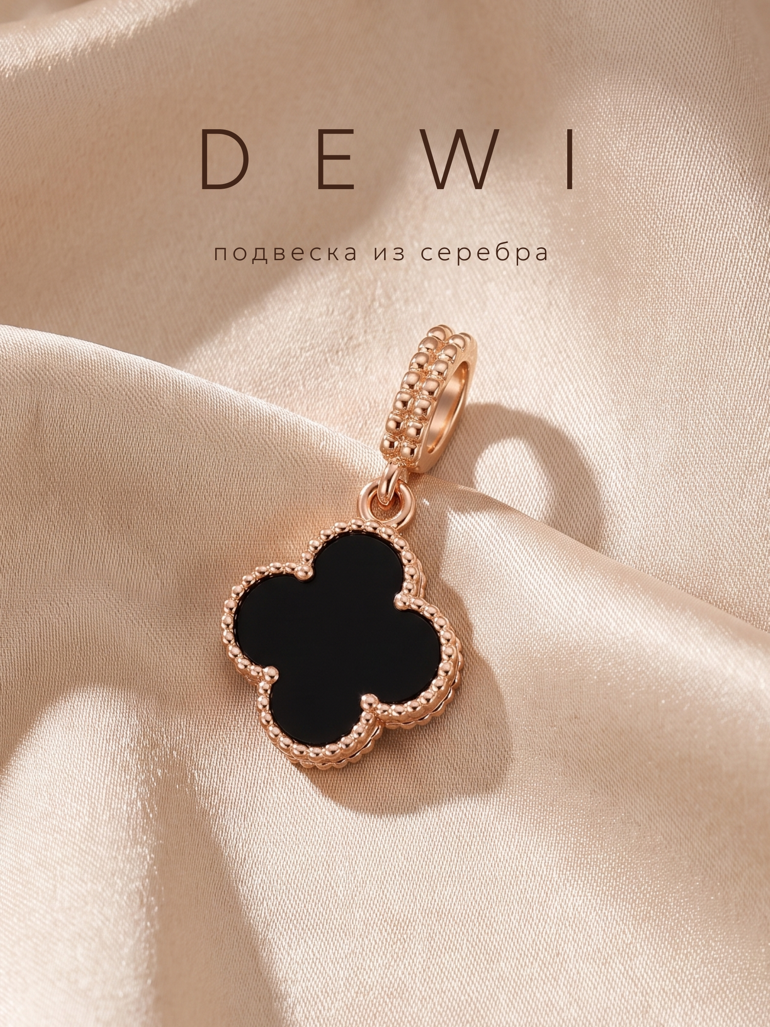 Подвеска, серебро, 925 проба, родирование, оникс