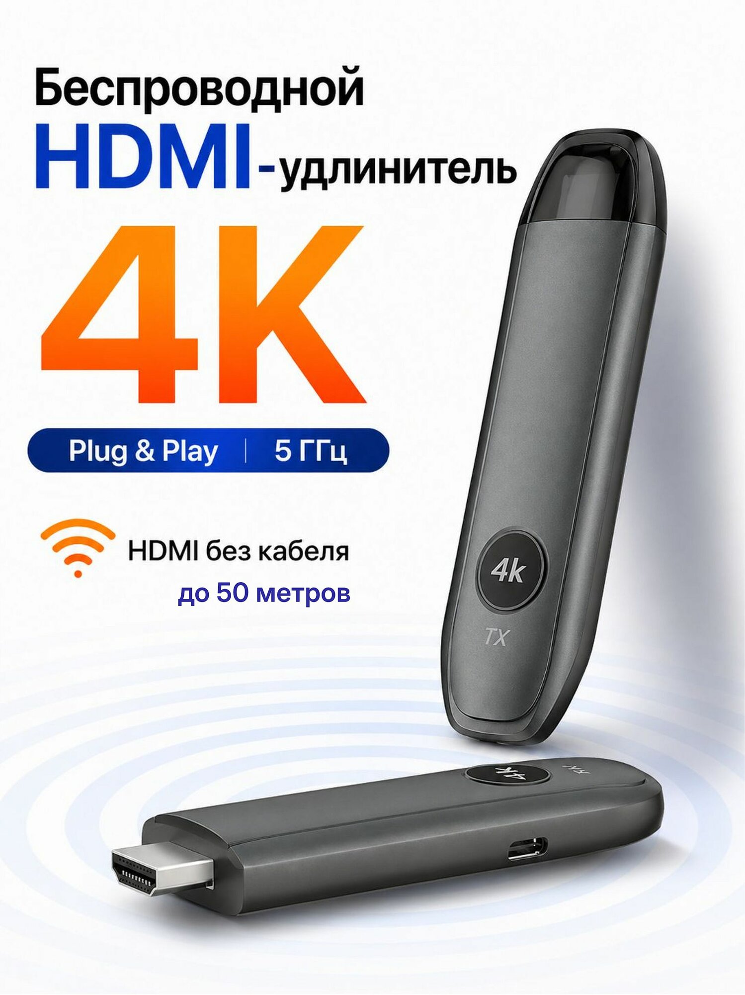 Беспроводной HDMI-удлинитель ORIENT VE056V2H, 4K, 5 ГГц, Plug & Play, Wi-Fi HDMI extender, передача без кабеля до 50 метров