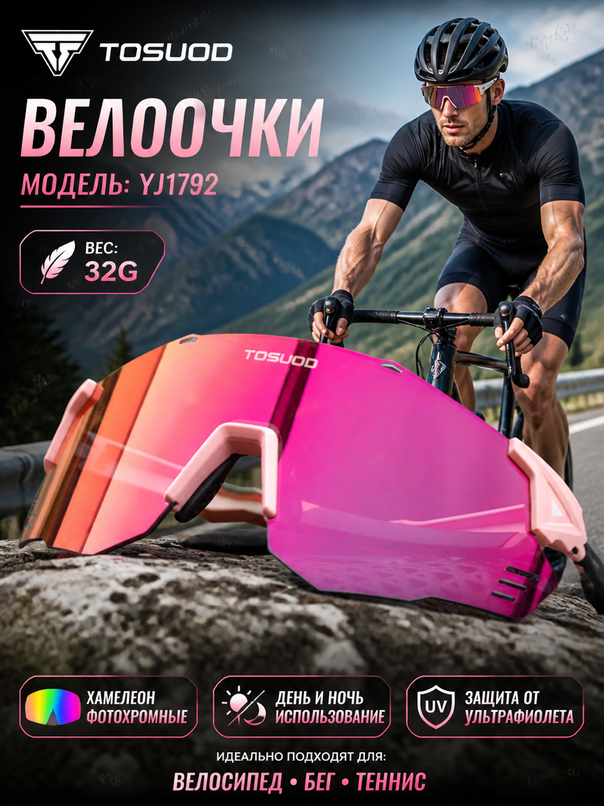 Солнцезащитные очки