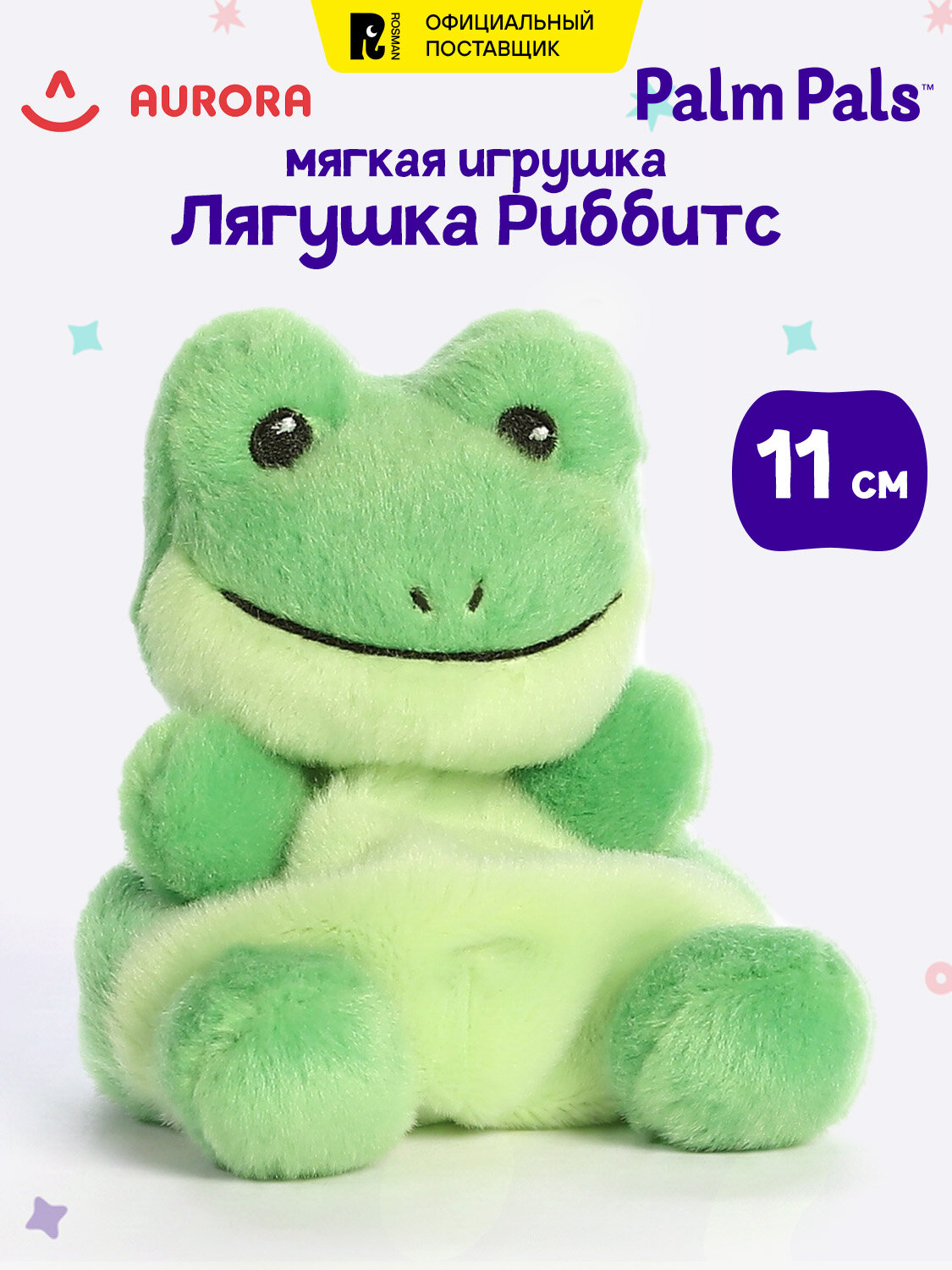 Мягкая игрушка Лягушка Риббитс с антистресс наполнителем, 11 см. Палм Палс