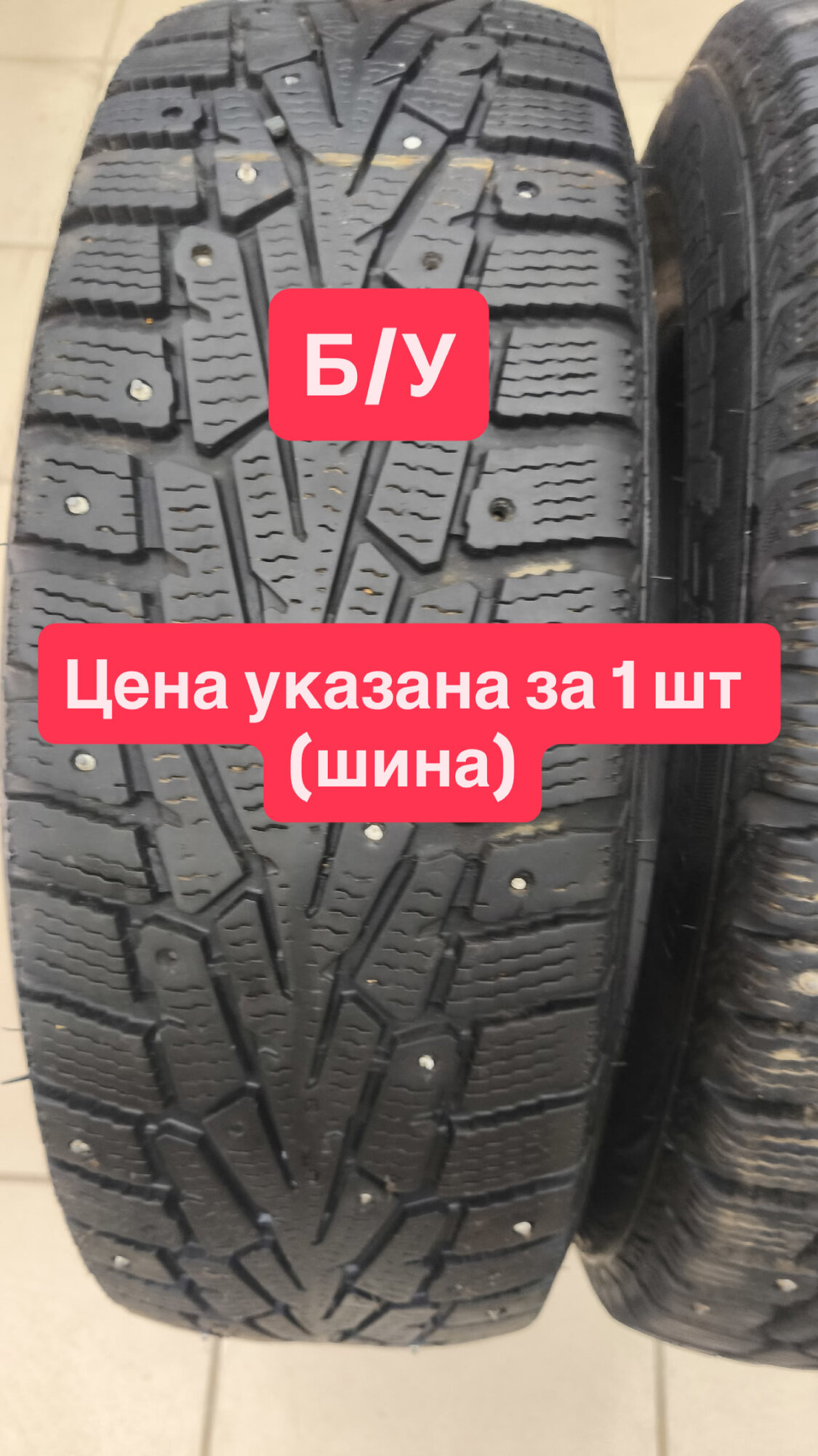 Б/У зимние шины Cordiant Snow Cross 185/65 R15 92T