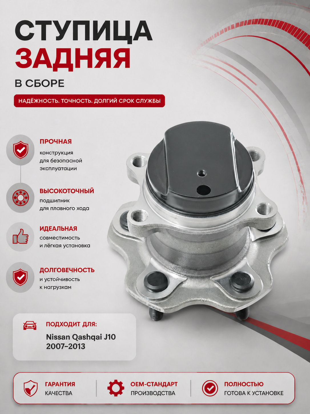 Ступица в сборе задняя LynxAuto WH1231, Nissan Qashqai J10 2007-2013