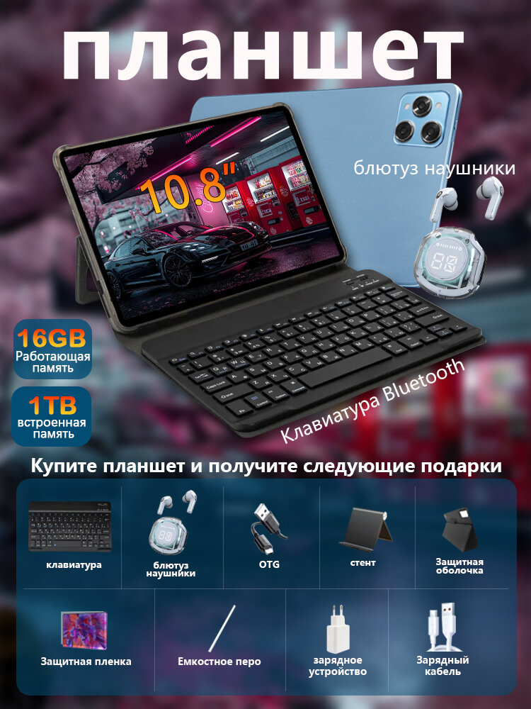Планшетный компьютер 11-дюймовый RAM16GB ROM1024GB IPS Android 13