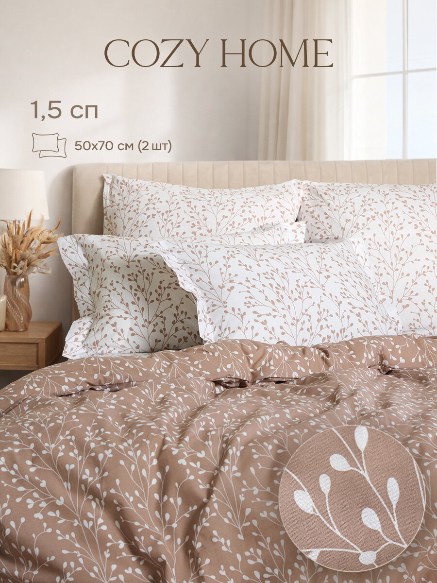 КПБ 1.5 перкаль "Cozy Home" (50х70) рис. 43364-2/43364-1 Анжело (Цвет товара: анжело; Размерность: 1.5-спальное; Размер пододеяльника: 145 х 215; Размер простыни: 150 х 220)
