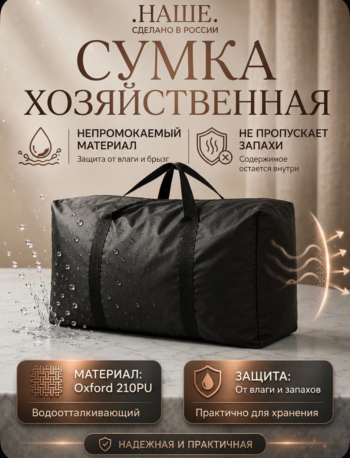 Сумка-баул , 35 л, 20х35х50 см, ручная кладь, черный — фото 1