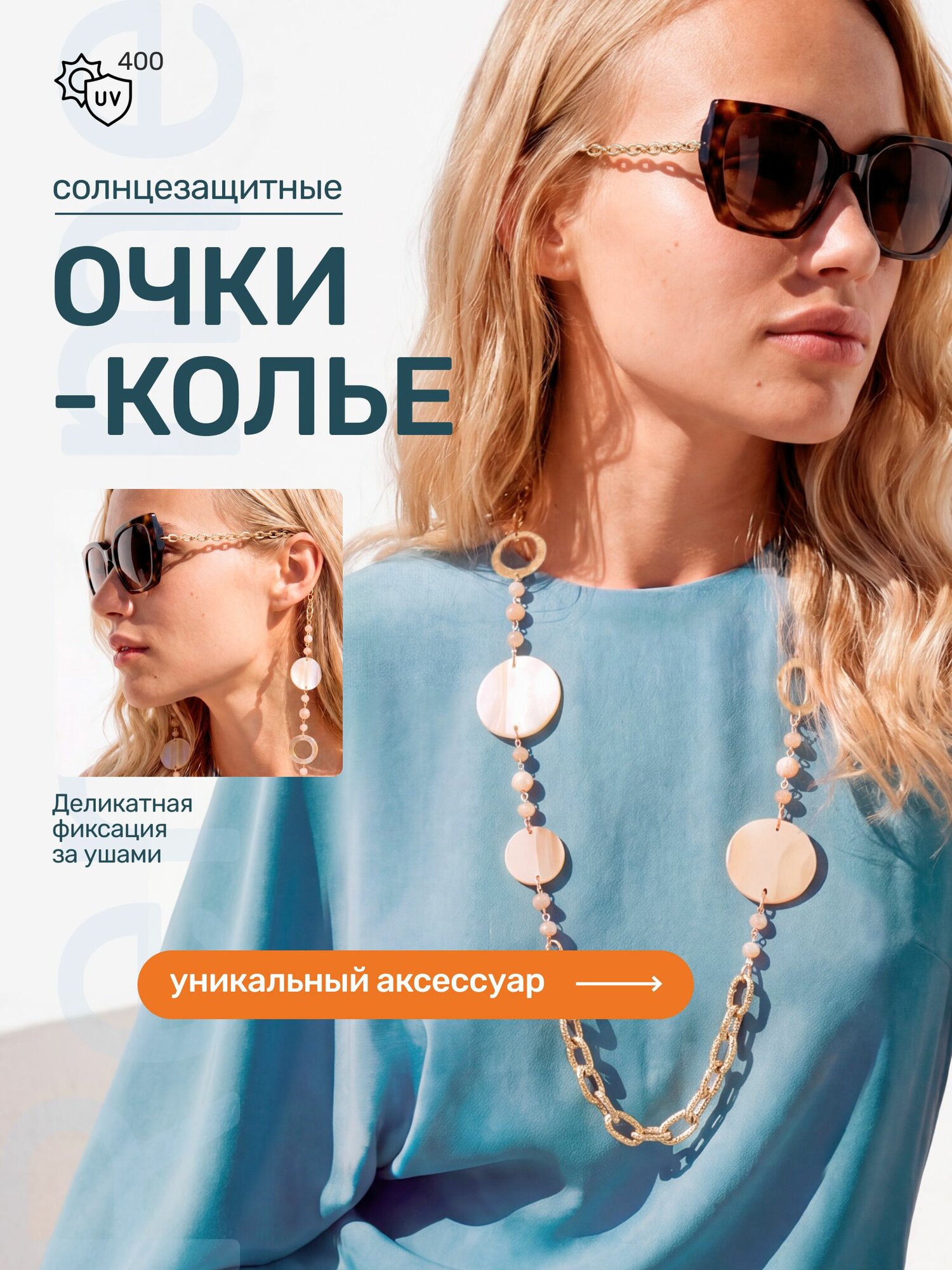 Солнцезащитные очки HAPPY LOOK