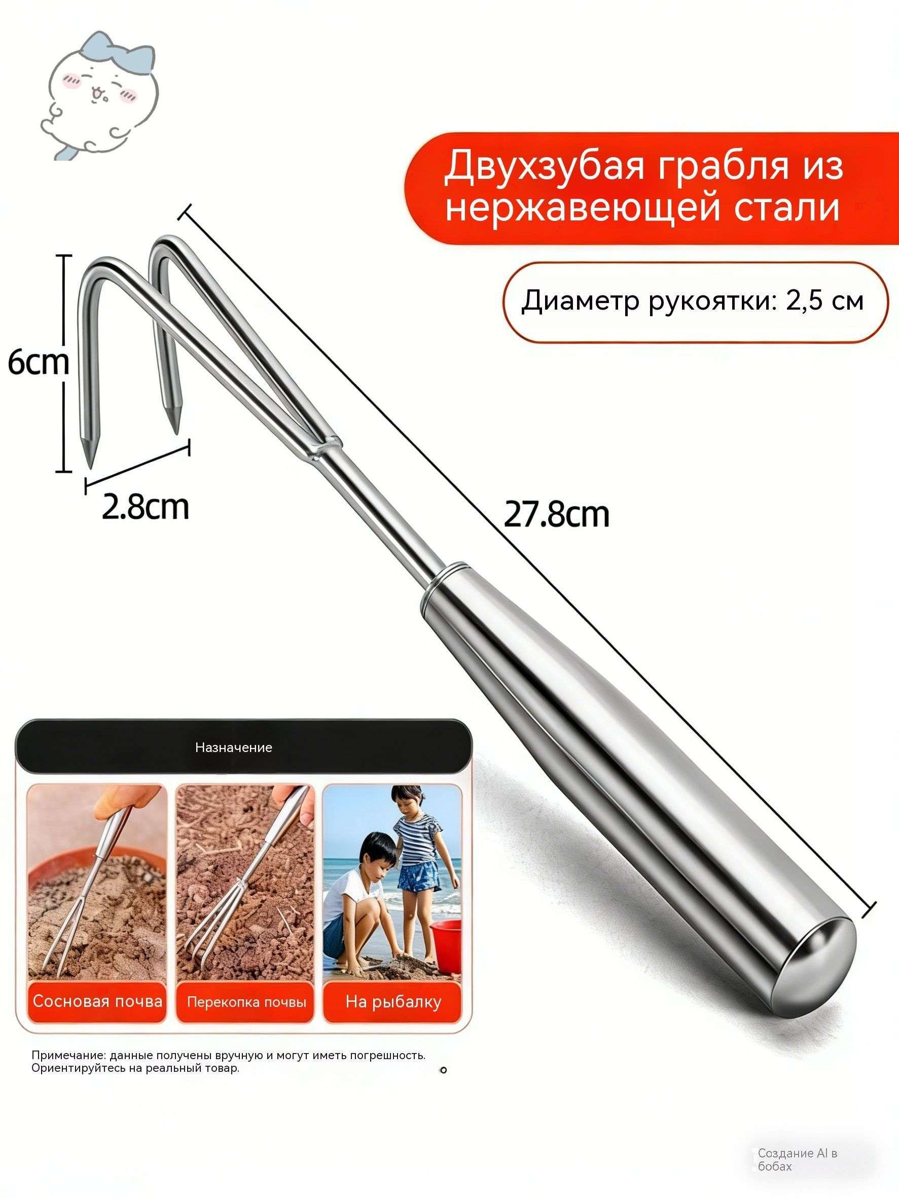 Рыхлитель , Веерные, Металл