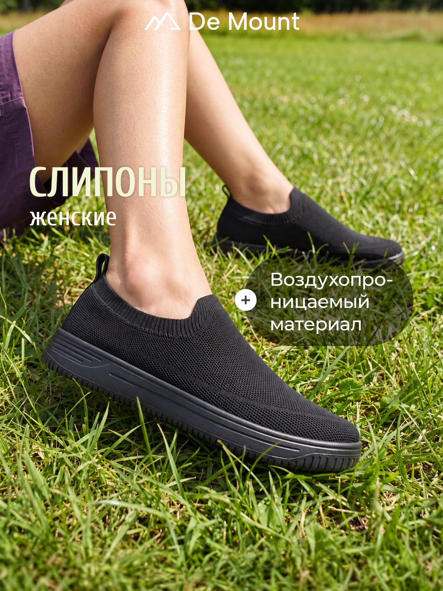 Слипоны De Mount Slip-on shoes