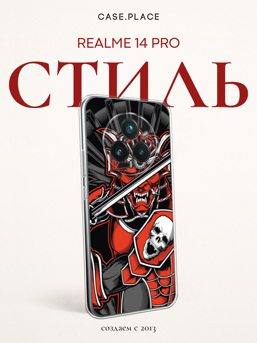 Чехол на Realme 14 Pro / Реалме 14 Про с принтом Самурай с черепом