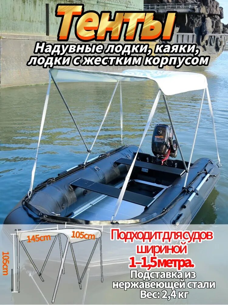 Гик для виндсерфинга