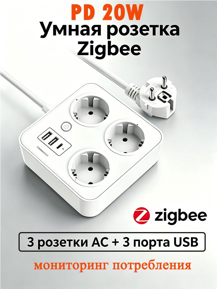 Tuya Умная Zigbee3.0 Розетка PD20W, умная розетка с таймером, мониторинг потребления 16A 220 B