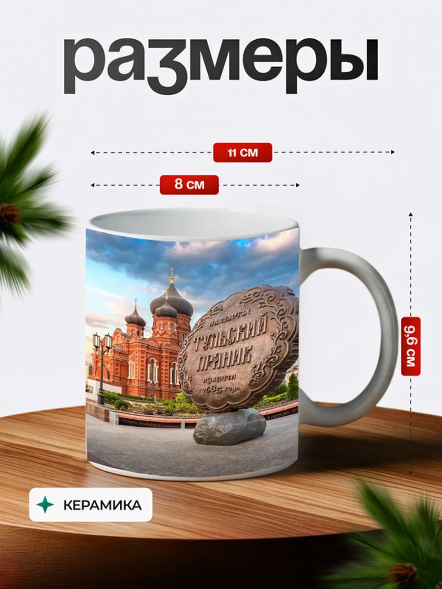 Кружка Тула 2, — фото 1