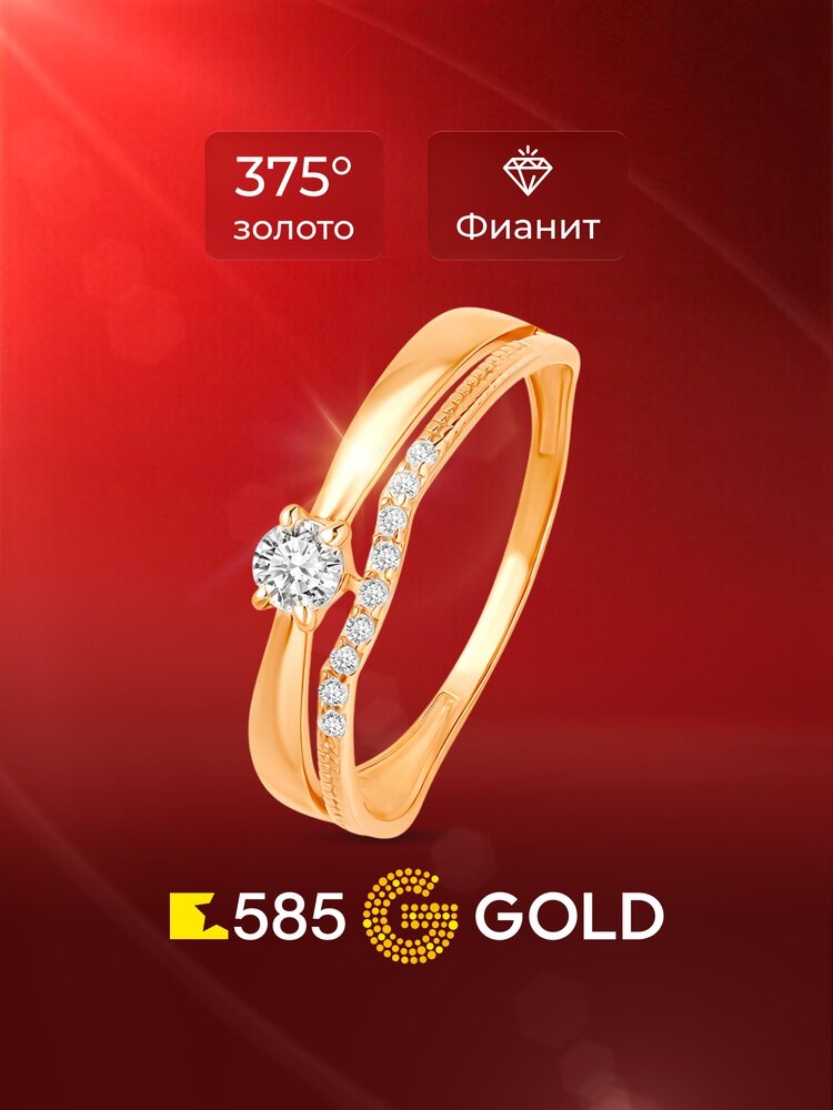 Кольцо 585GOLD, красное золото, 375 проба, оксидирование, фианит