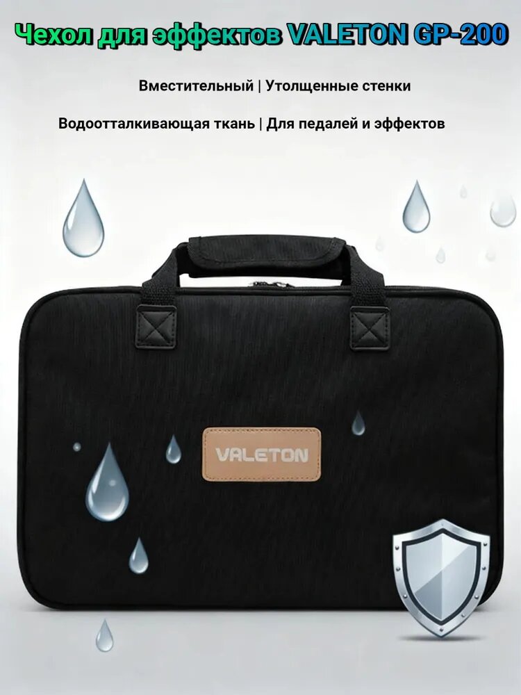 VALETON GP-200 Сумка-чехол для эффектов эффектов Черный Водонепроницаемый Двухслойный