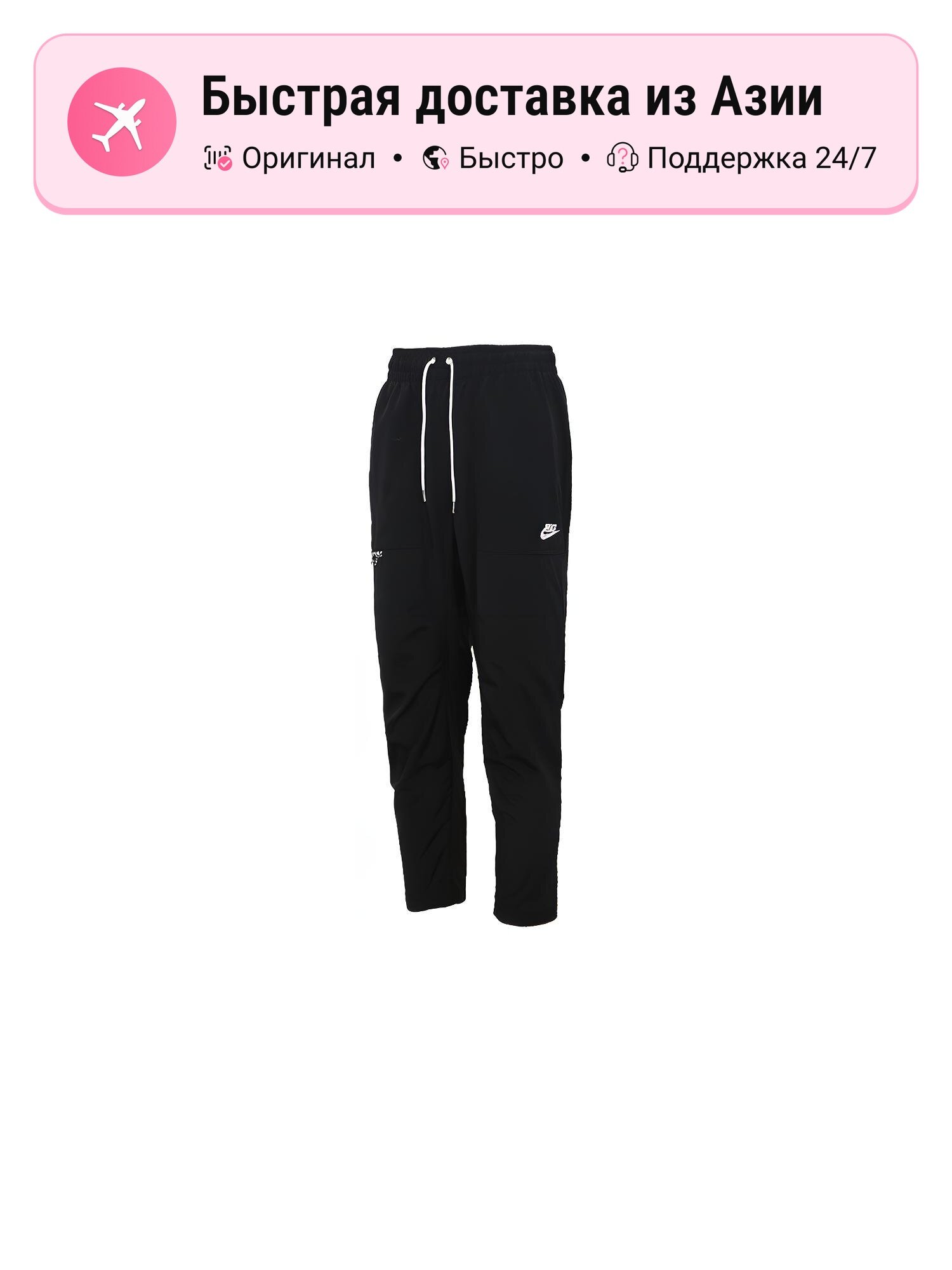 Брюки спортивные Sportswear