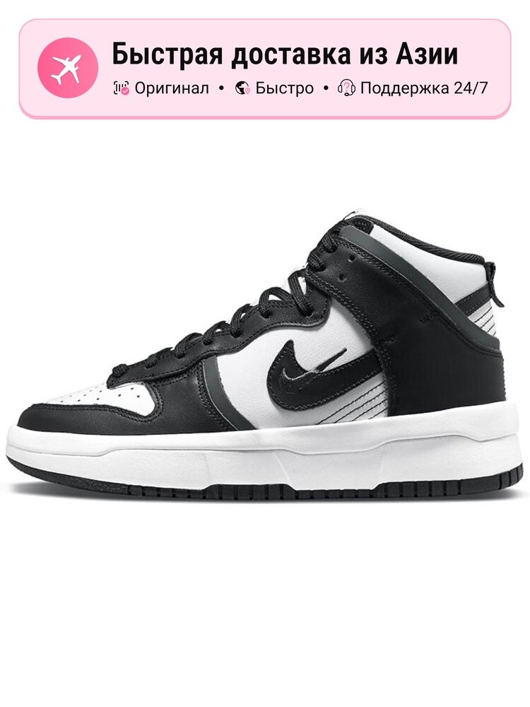 Кроссовки NIKE Dunk High Up