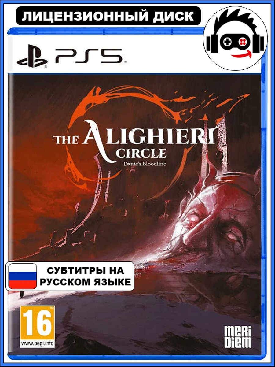Игра The Alighieri Circle: Dante s Bloodline (PS5, Русские субтитры)