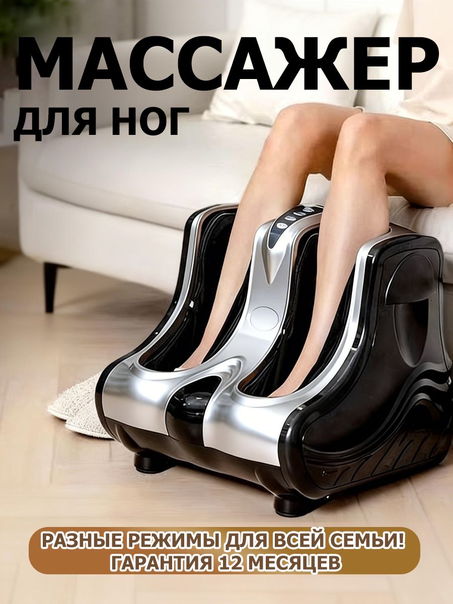 Массажер для ног электрический с подогревом, Серебристый