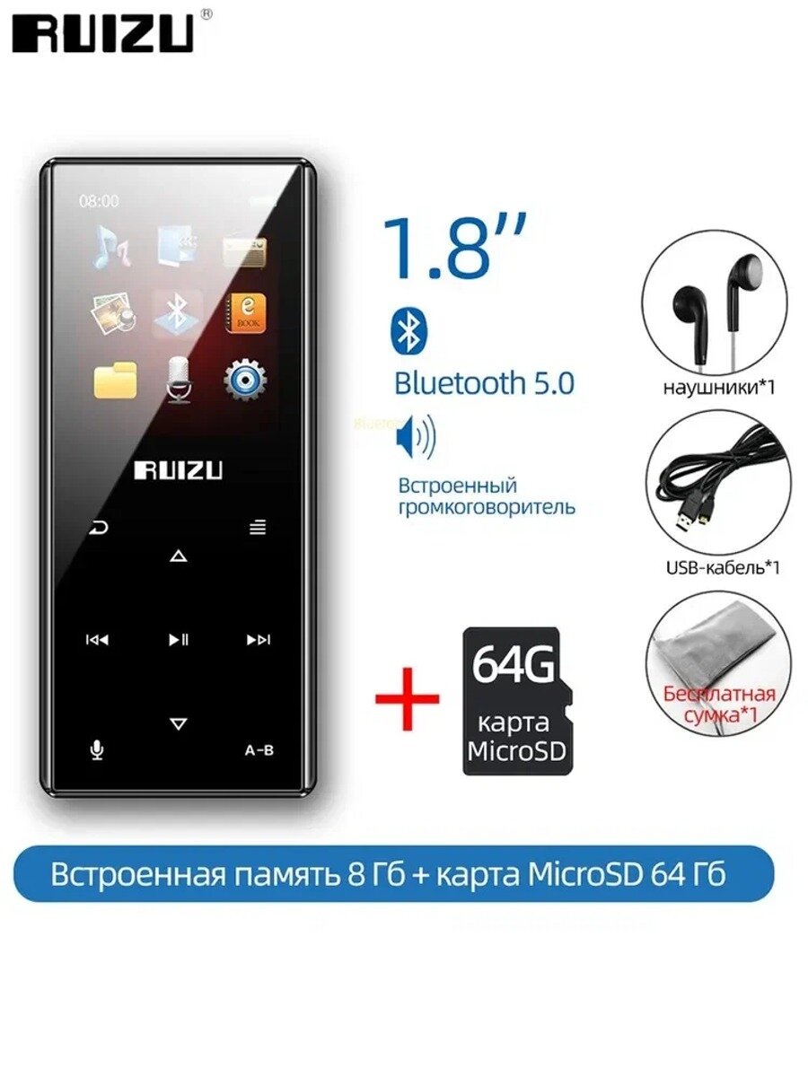 MP3-плеер розовый с поддержкой APE, FLAC, MP3, WAV и FM-радио