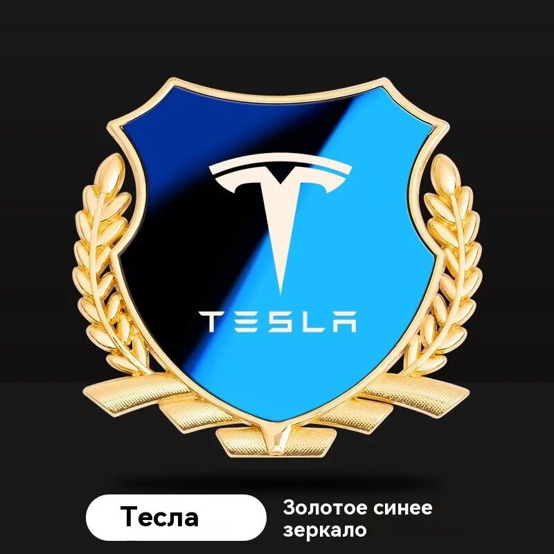 Металлическая автонаклейка TESLA 'Золотое синее зеркало' 8.5 8 см Для Tesla Model 3/Y/S/X Премиум винил с зеркальным эффектом УФ- и влагостойкая