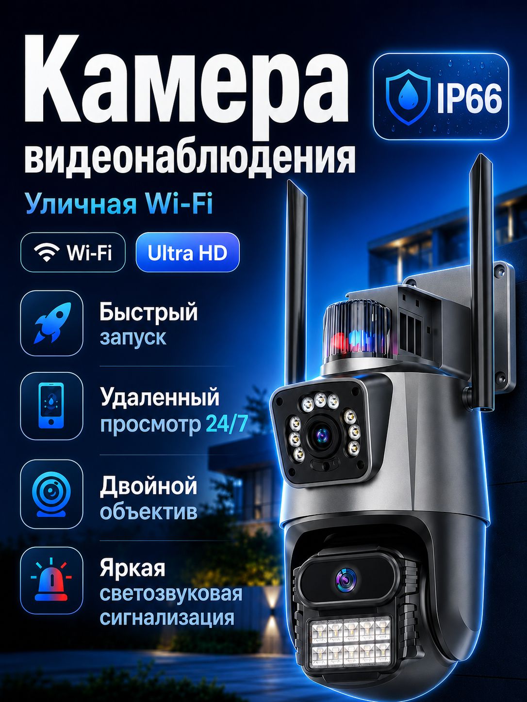 Камера видеонаблюдения wifi уличная, видеокамера для дома с датчиком движения и двухсторонней связью