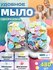 Твердое мыло