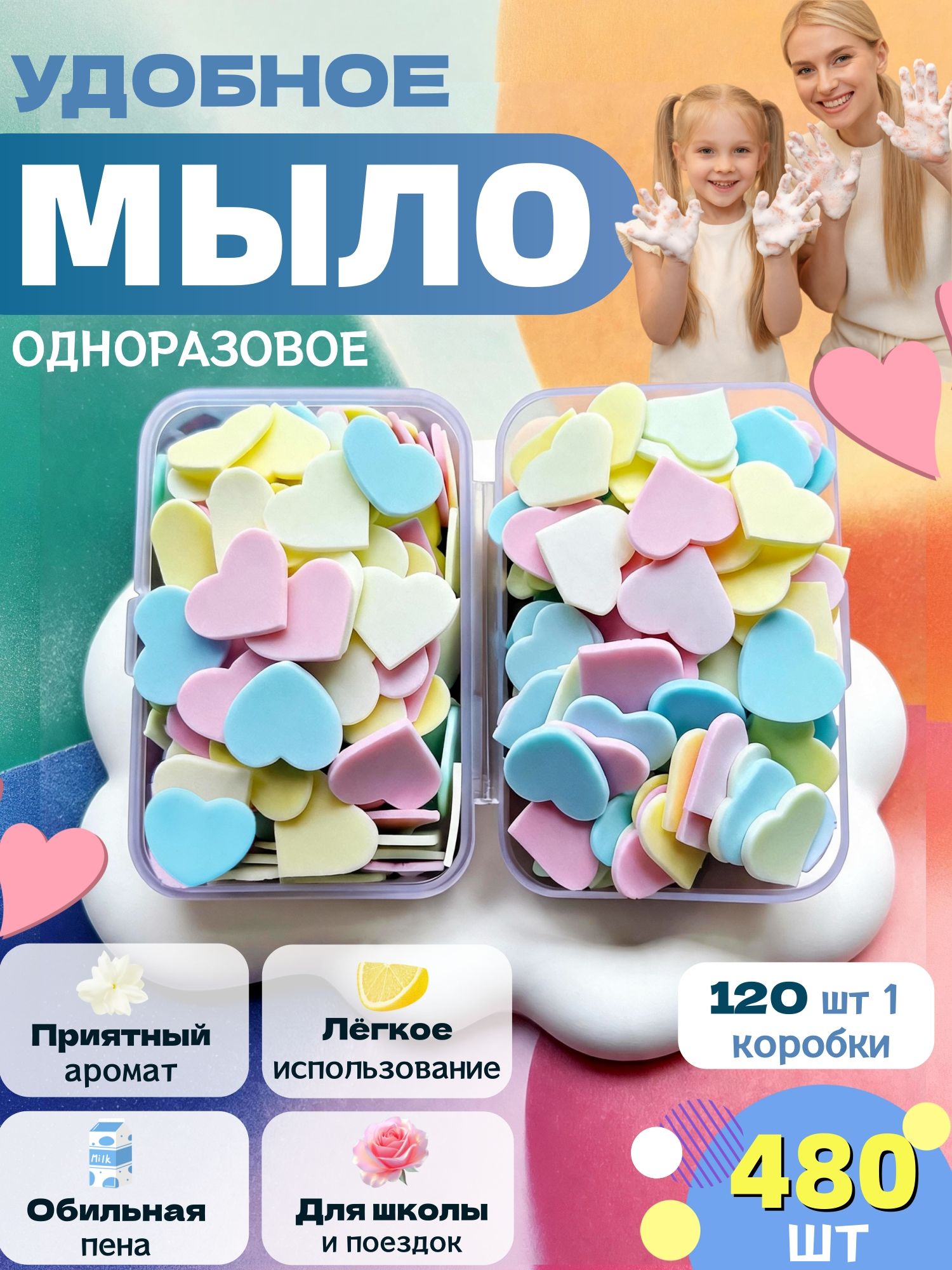 Твердое мыло