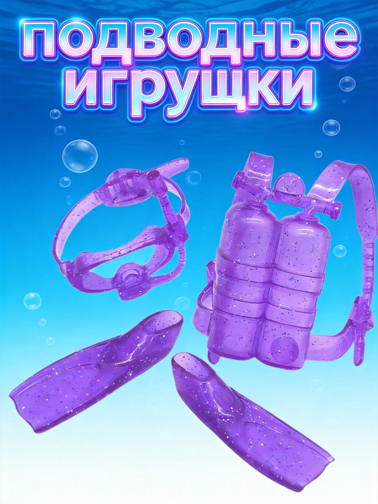 5 Наборов Головные Уборы Для Кукол В Комплекте С Подводным Оборудованием 14.50X3.50X1.00Cm