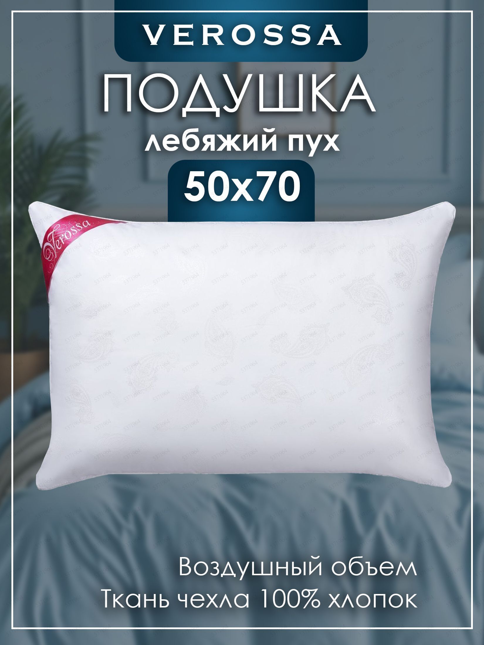 Подушка для беременных и кормящих 50x70 см 1 шт искусственный пух U образная гипоаллергенная