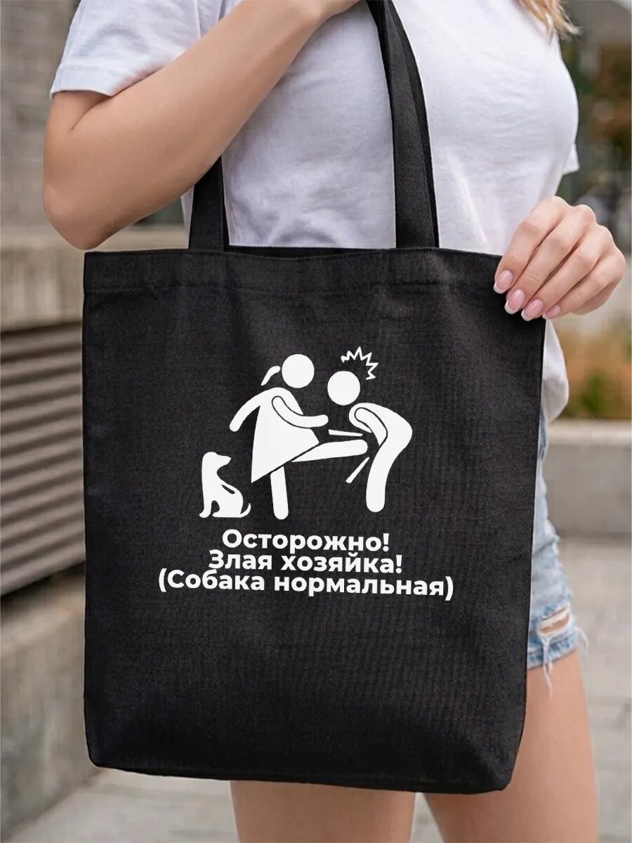 Сумка шоппер PRINTSHOT