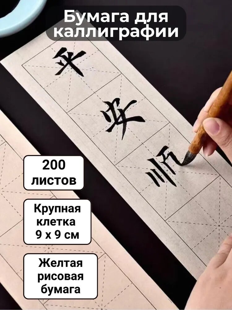 Бумага для рисования, 200 лист, шт