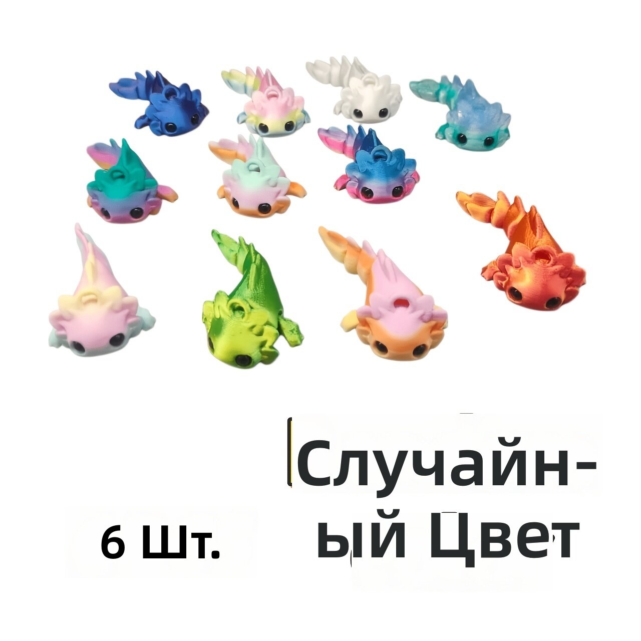 Набор из 6 эксклюзивных разноцветных мини-фигурок аксолотлей с высокой детализацией, коллекционные фигурки или брелоки