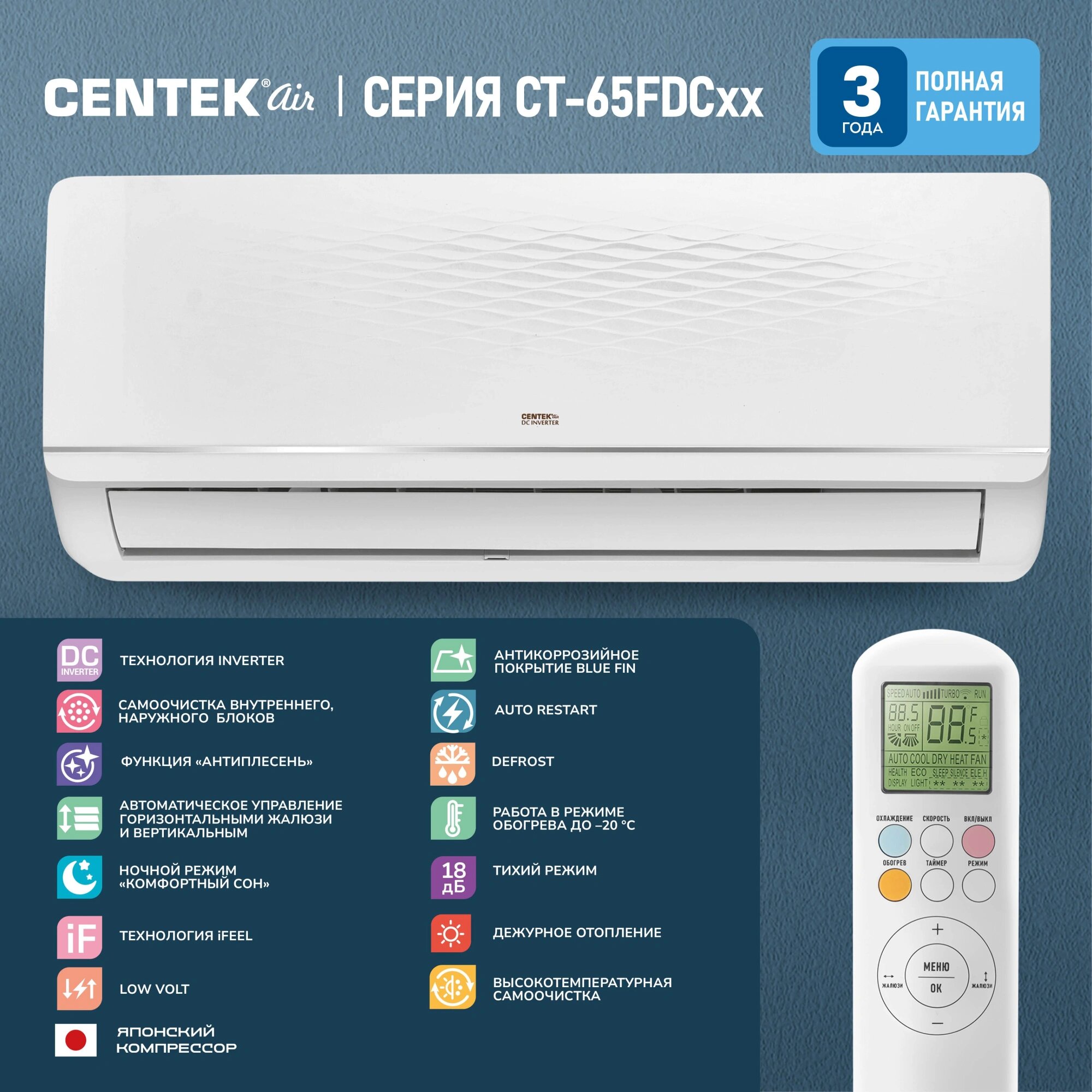 Сплит-система Centek CT-65FDC12 белый — фото 1