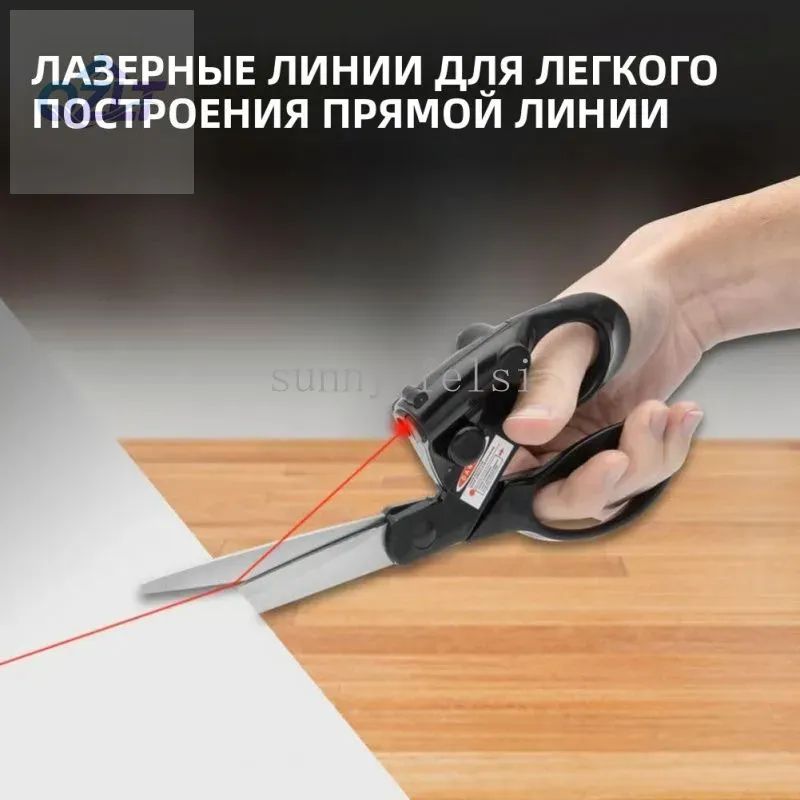 Профессиональные швейные ножницы с лазерным наведением, для шитья подарочных тканей, быстрая резка, улучшенная эргономичная ручка