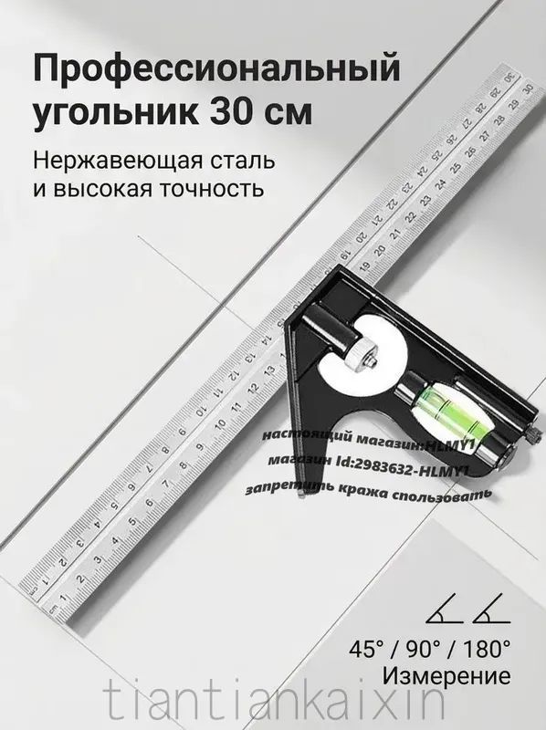 Угольник строительный с уровнем 30см, DEKO DKM300, 45, 90 градусов строительный угольник с уровнем 30 см угольник 45 градусов 90 градусов